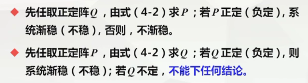 CH3. 系统的稳定性 - 控制理论笔记 Automation